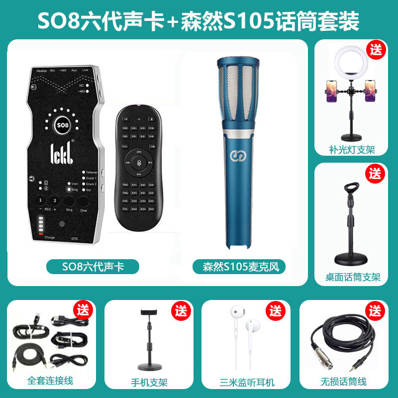 Мобильный телефон и компьютер, внешняя звуковая карта, оборудование для пения и прямых трансляций, комплект микрофонов для караоке.
