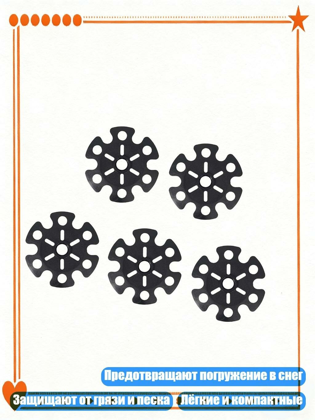 Универсальный снежно-грязе-защитный чехол для треккинговых палок, 5 штук