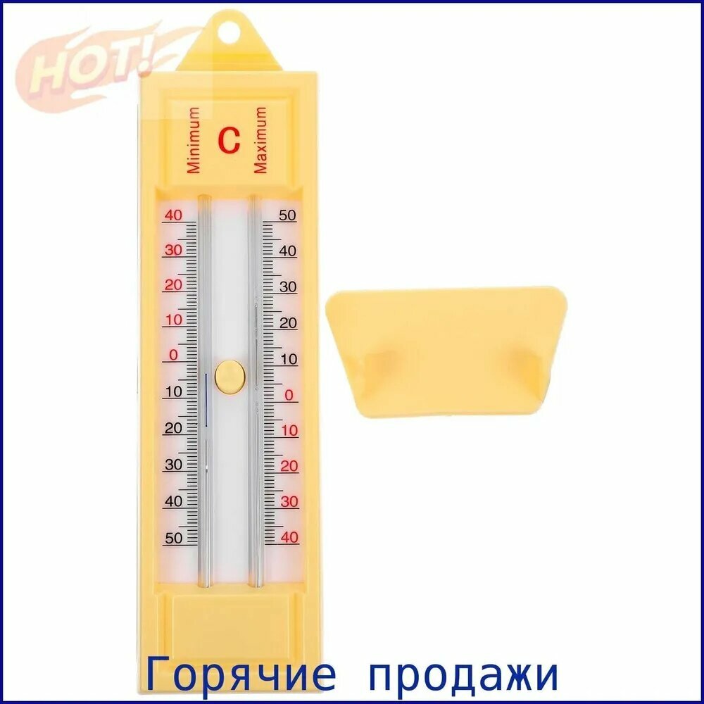 Термометр максимум и минимум бежевого цвета для дома и теплицы с двуязычной шкалой