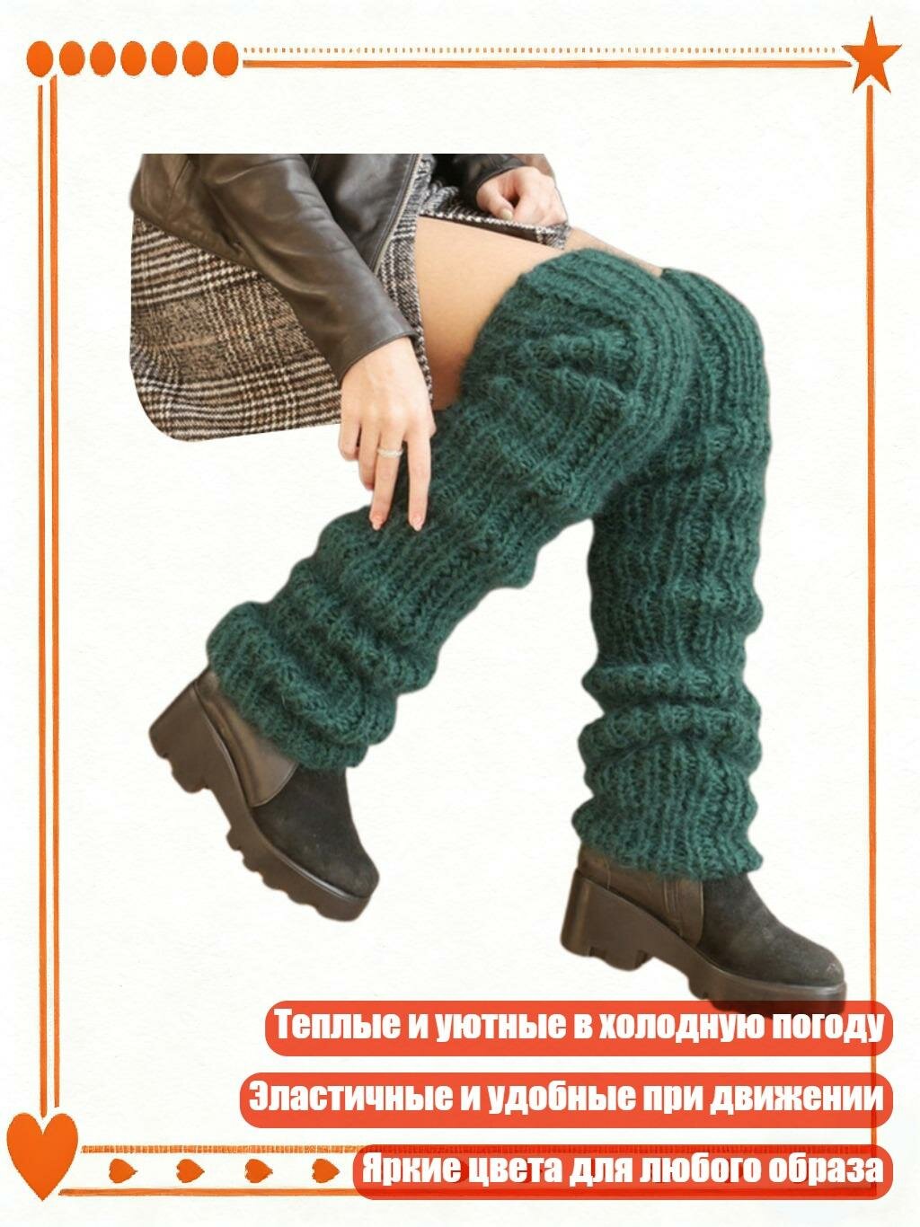 Теплые трикотажные гетры для женщин, Зеленый