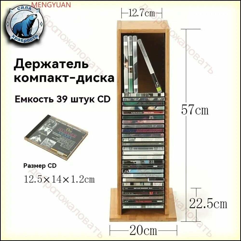Стеллаж, 20х22.5х57 см