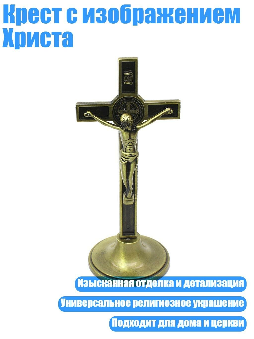 Крест с изображением Христа, Древняя бронза