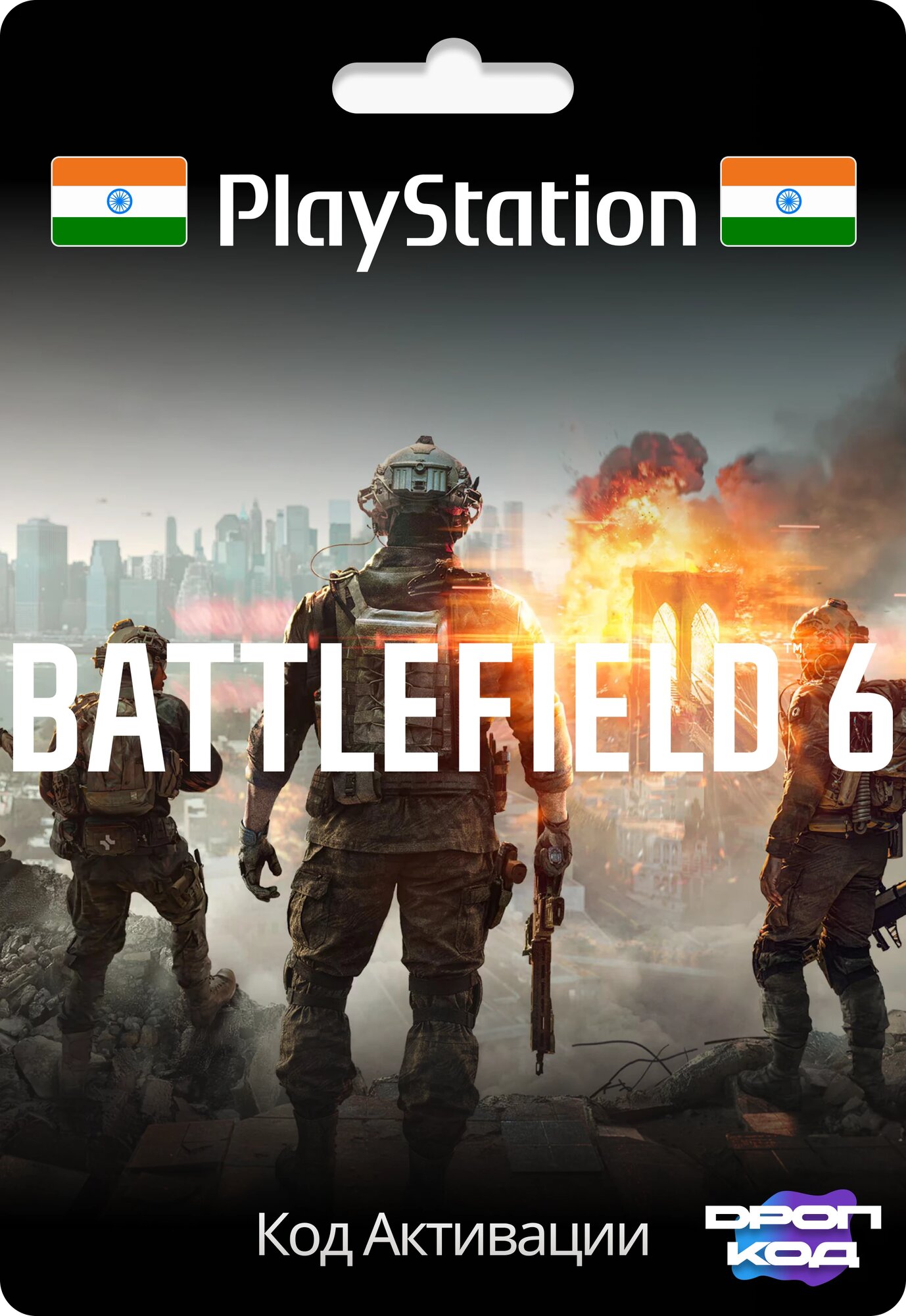Battlefield™ 6 PS5 [Цифровая версия, регион Индия]