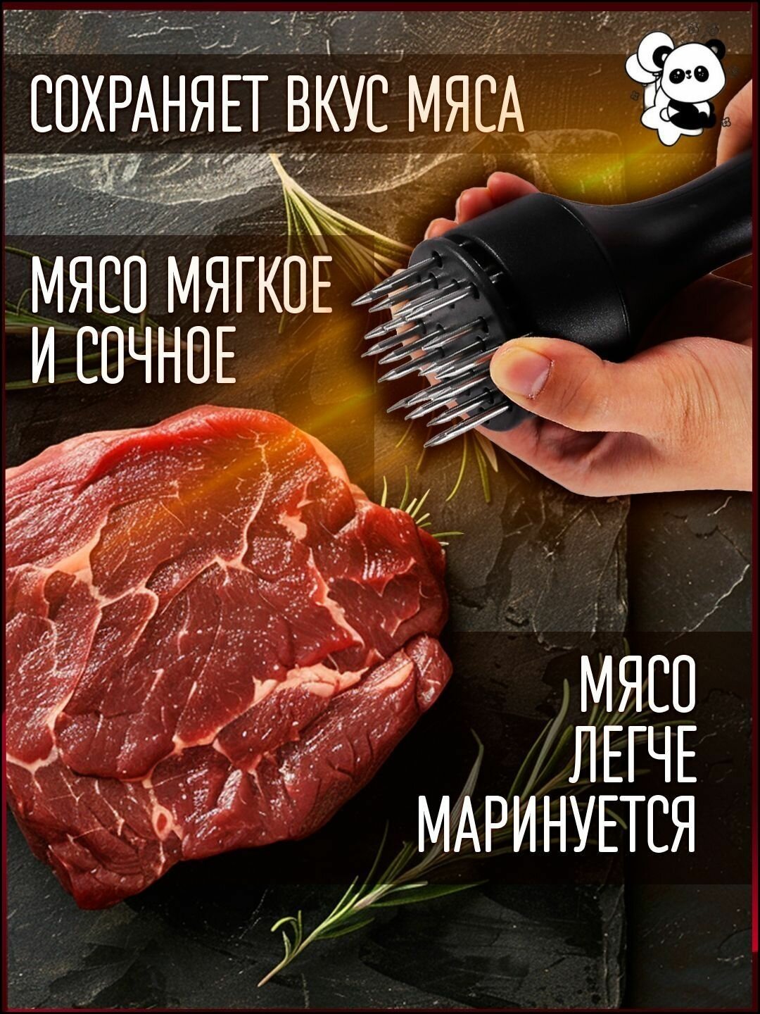 Тендерайзер для мяса, 19 см — фото 1