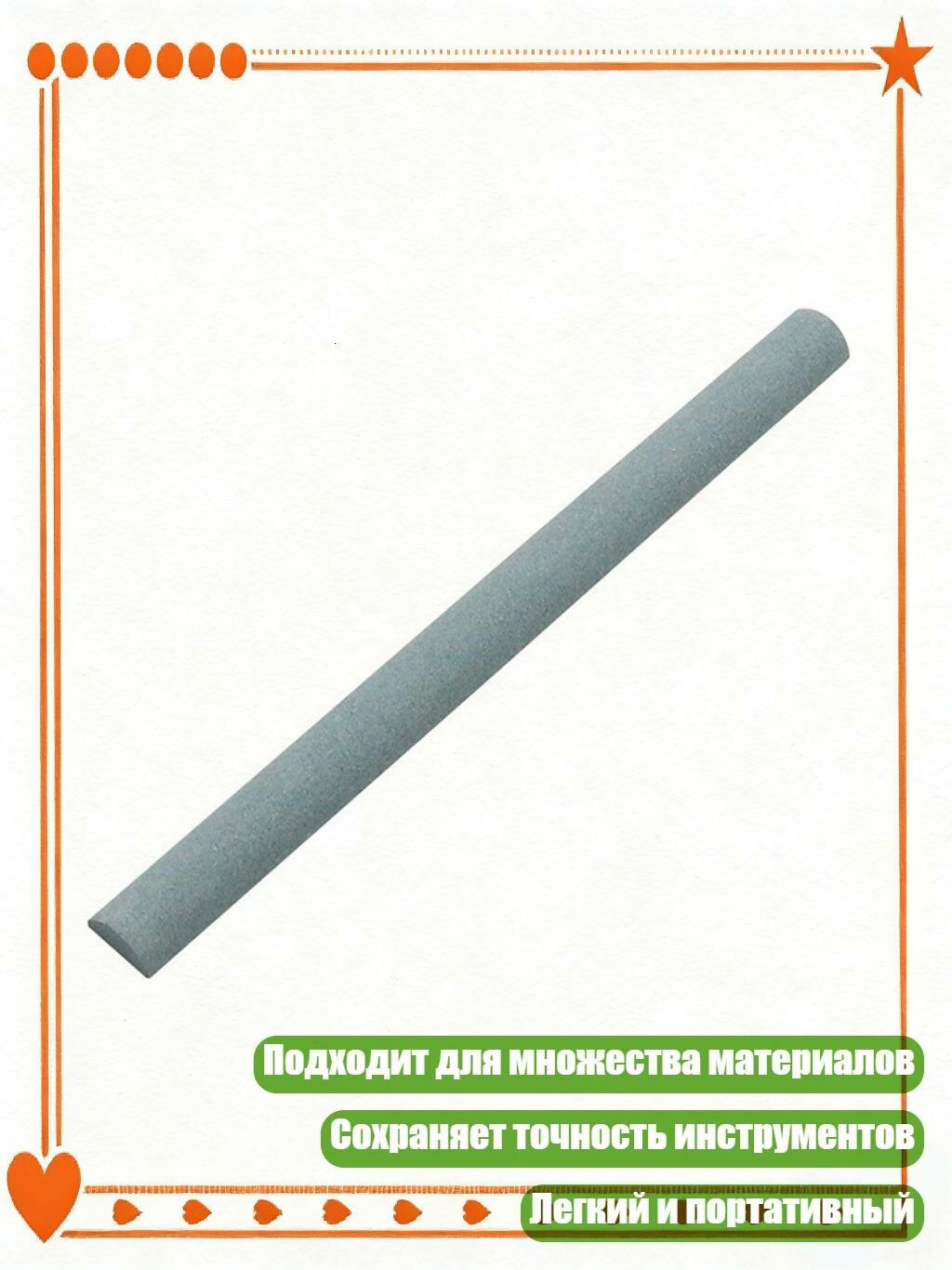 Зелёный карборундовый точильный камень