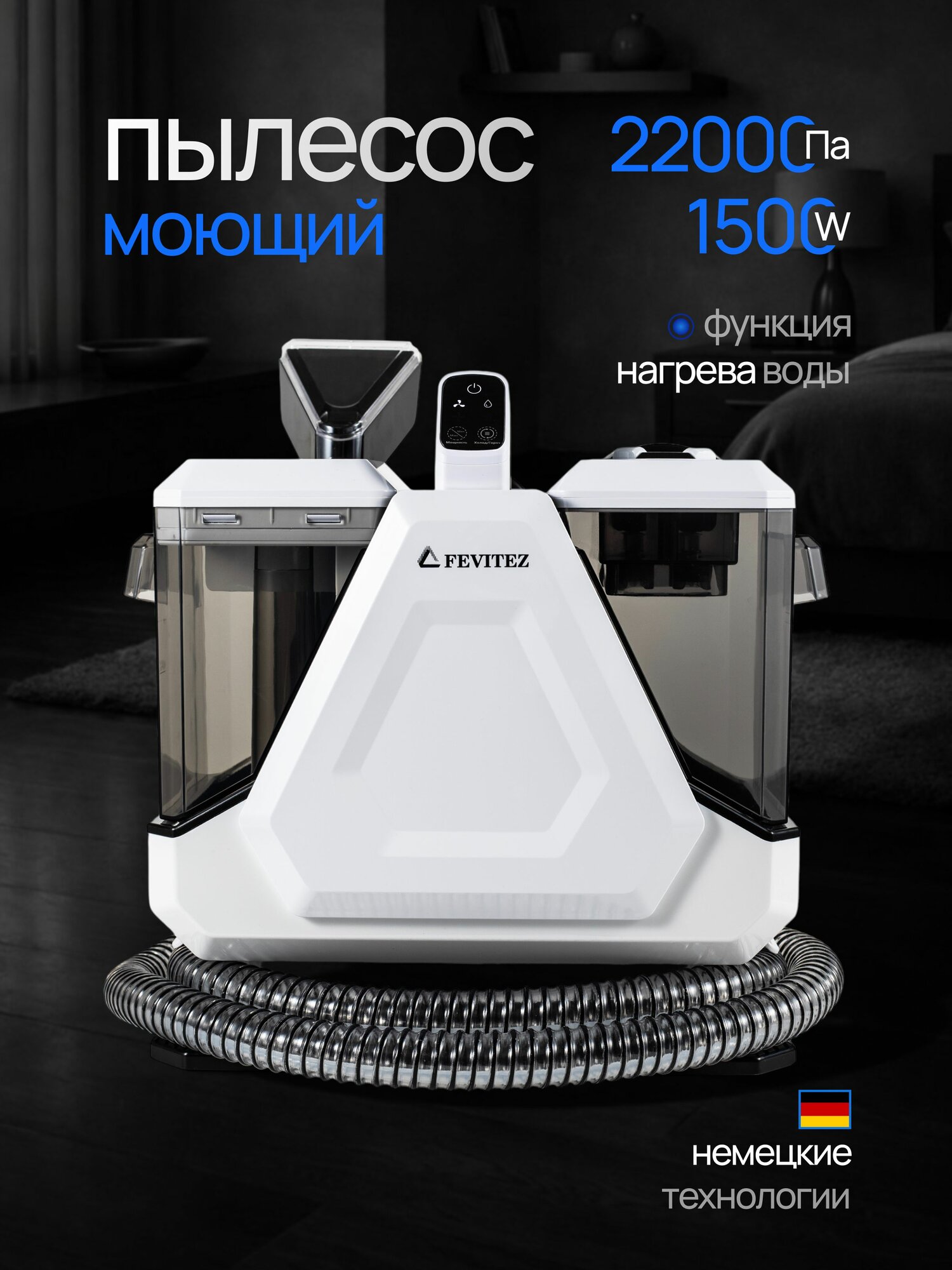 Моющий пылесос для мебели и дома 22000 Па / моющий пылесос для ковров
