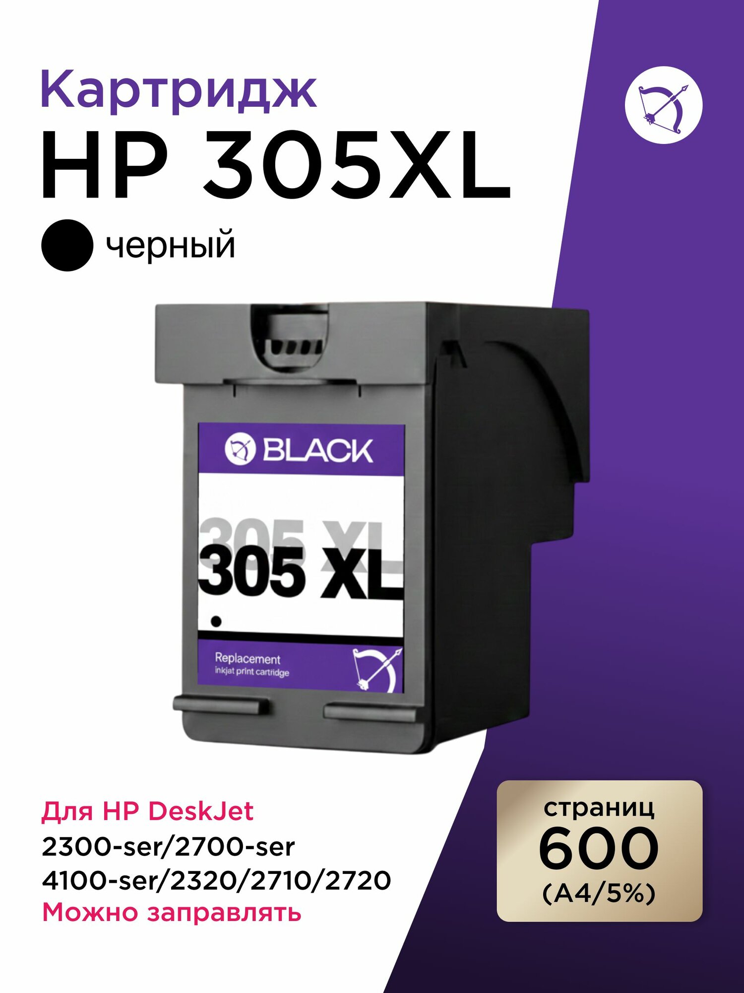 Картридж 305XL для HP 305 / HP 2320 / HP305 XL для DeskJet 2710 2320 2720 4110 4120 4130 ENVY 6010 6020 6030 6420 (1/Черный)