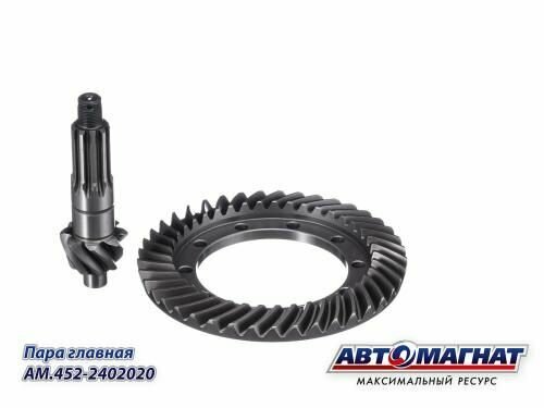 Главная пара (KFJ4019) (3741-2402060 + 3741-2402017)