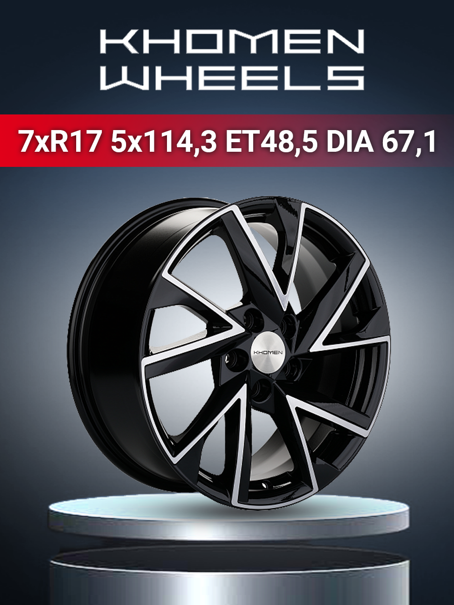 Диски автомобильные Khomen Wheels 1714 Kia Sportage 7x17 5x114,3 ET48,5 67,1 Black-FP