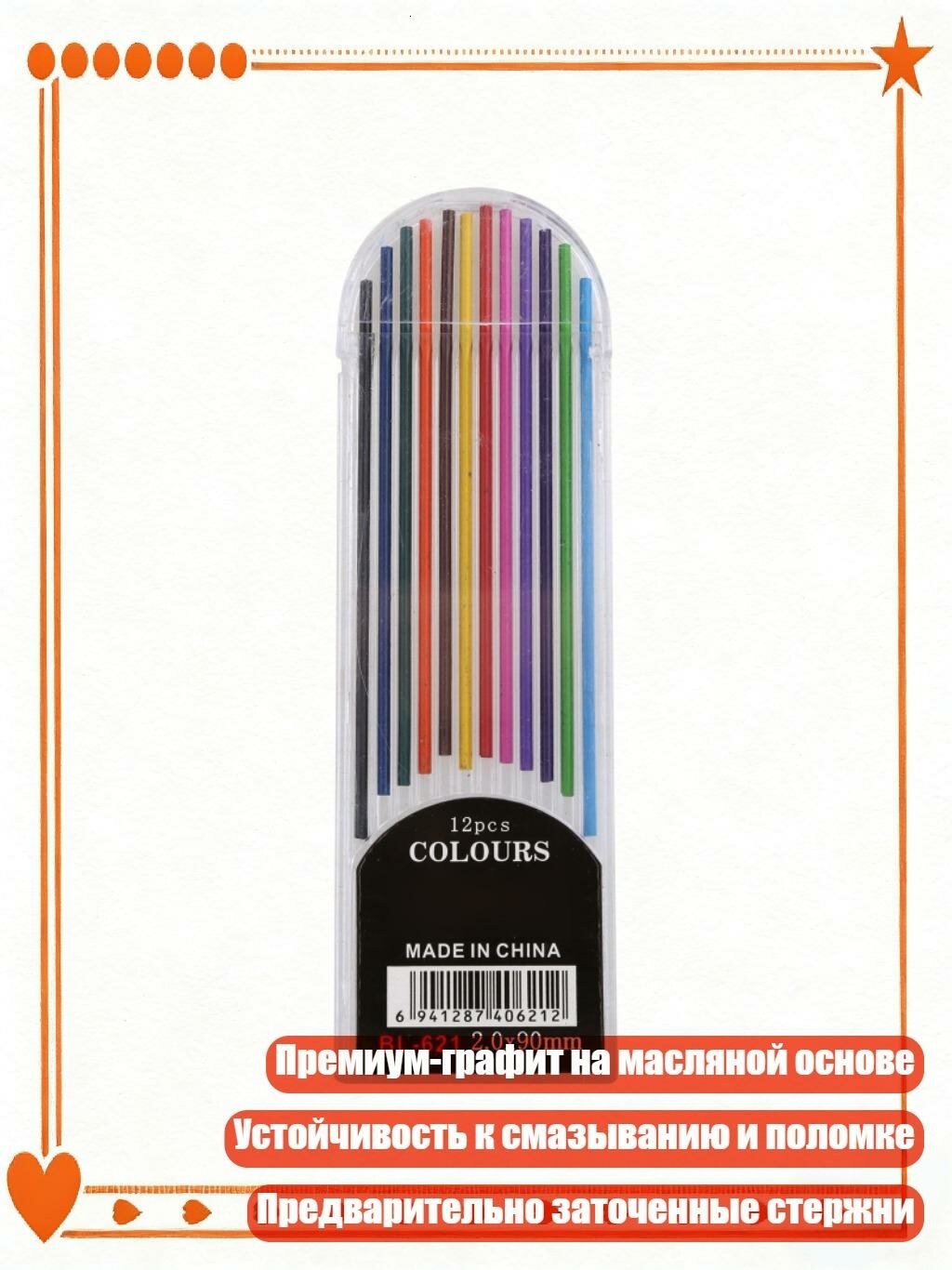 12 шт. грифелей 2,0 мм, 2B, Смешанный цвет