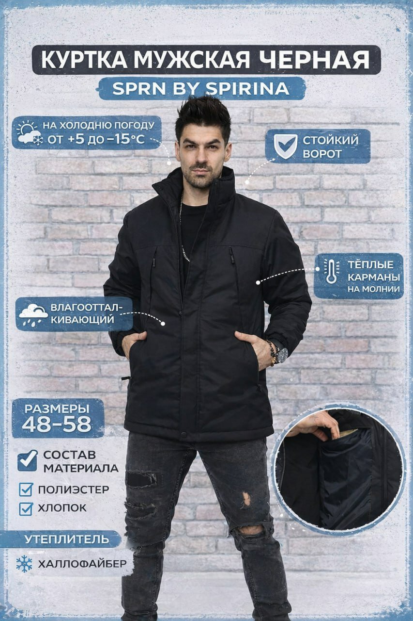 Куртка спортивная SPRN BY TATYANA SPIRINA Осень-зима 2025