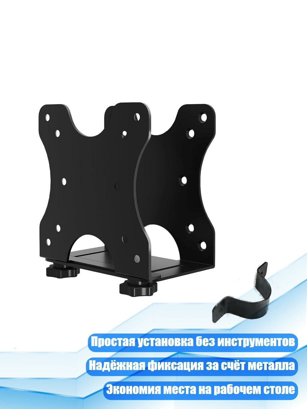 Крепление для ПК под стол