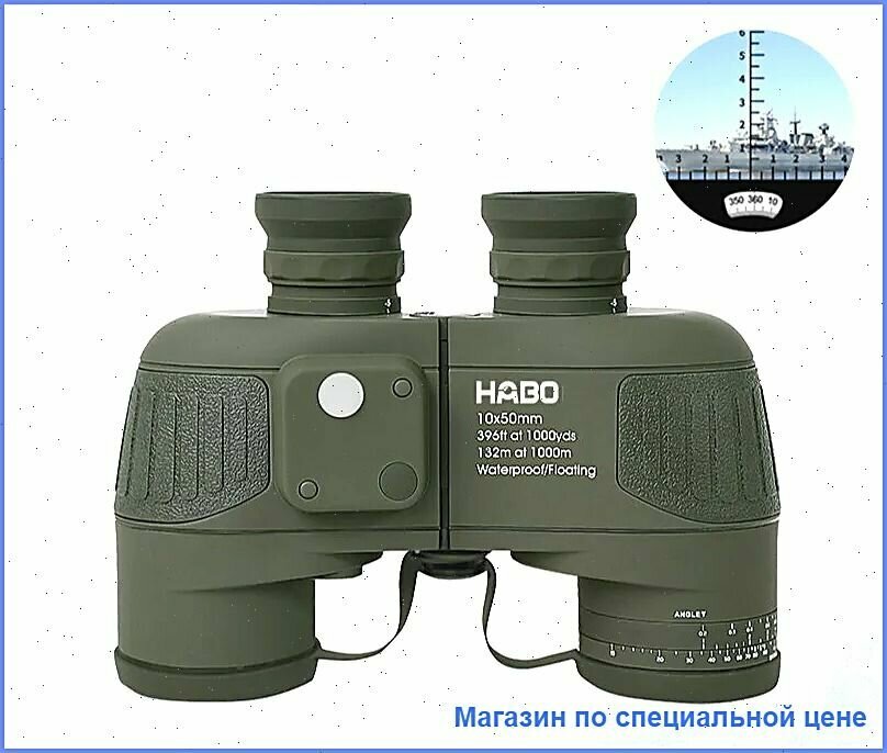 10x50 морской компас бинокль / водонепроницаемый и противотуманный ED HD высокой мощности инфракрасный бинокль диапазона