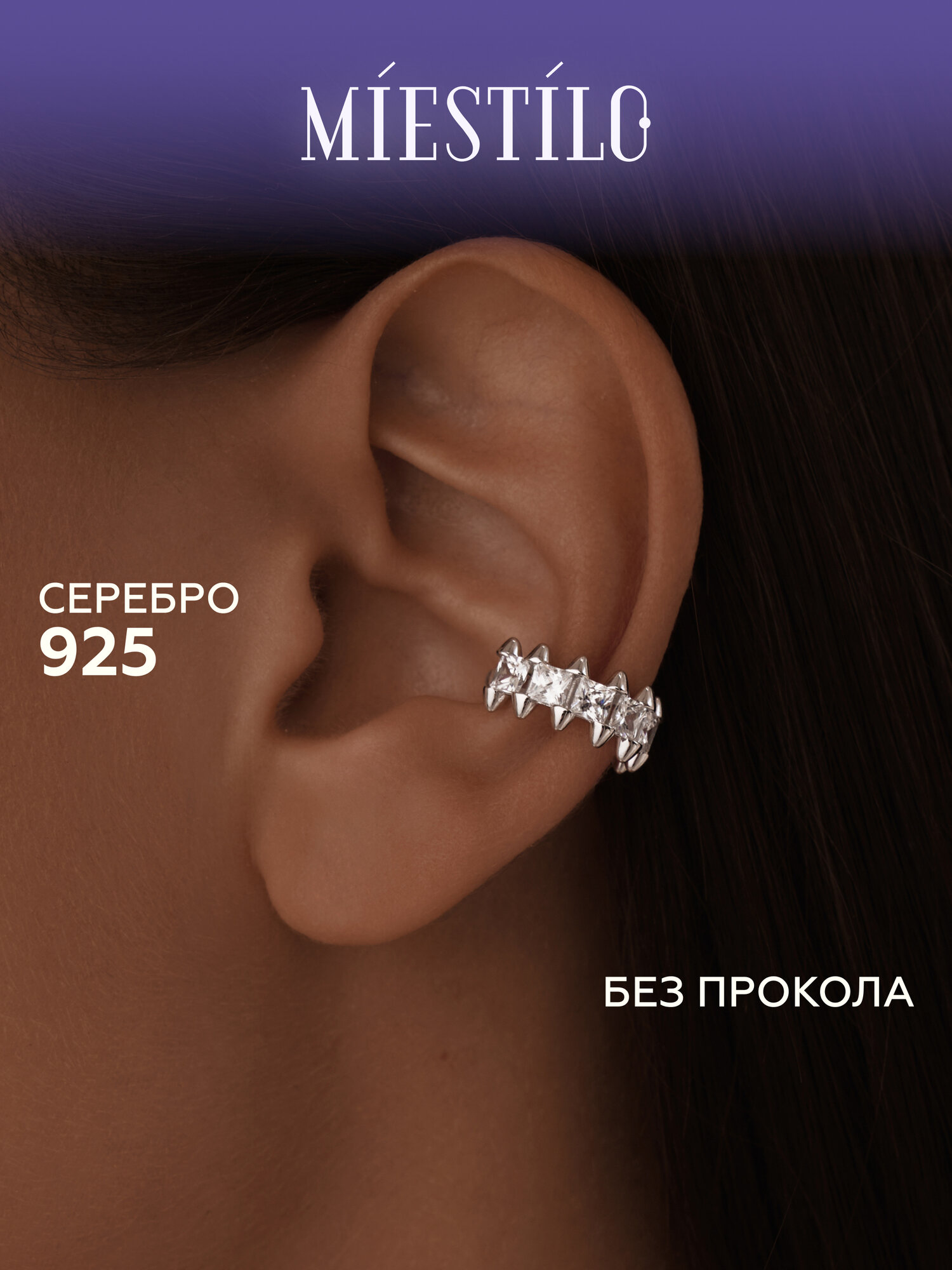 Кафф, серебро, 925 проба, родирование, фианит