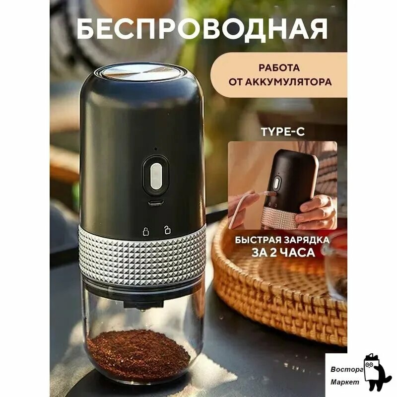 Кофемолка ozon#2371378029 150 Вт, объем 25 г
