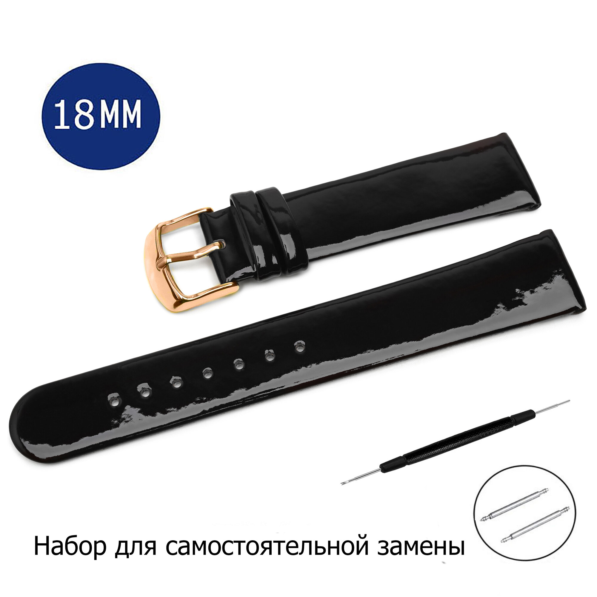 Ремешок