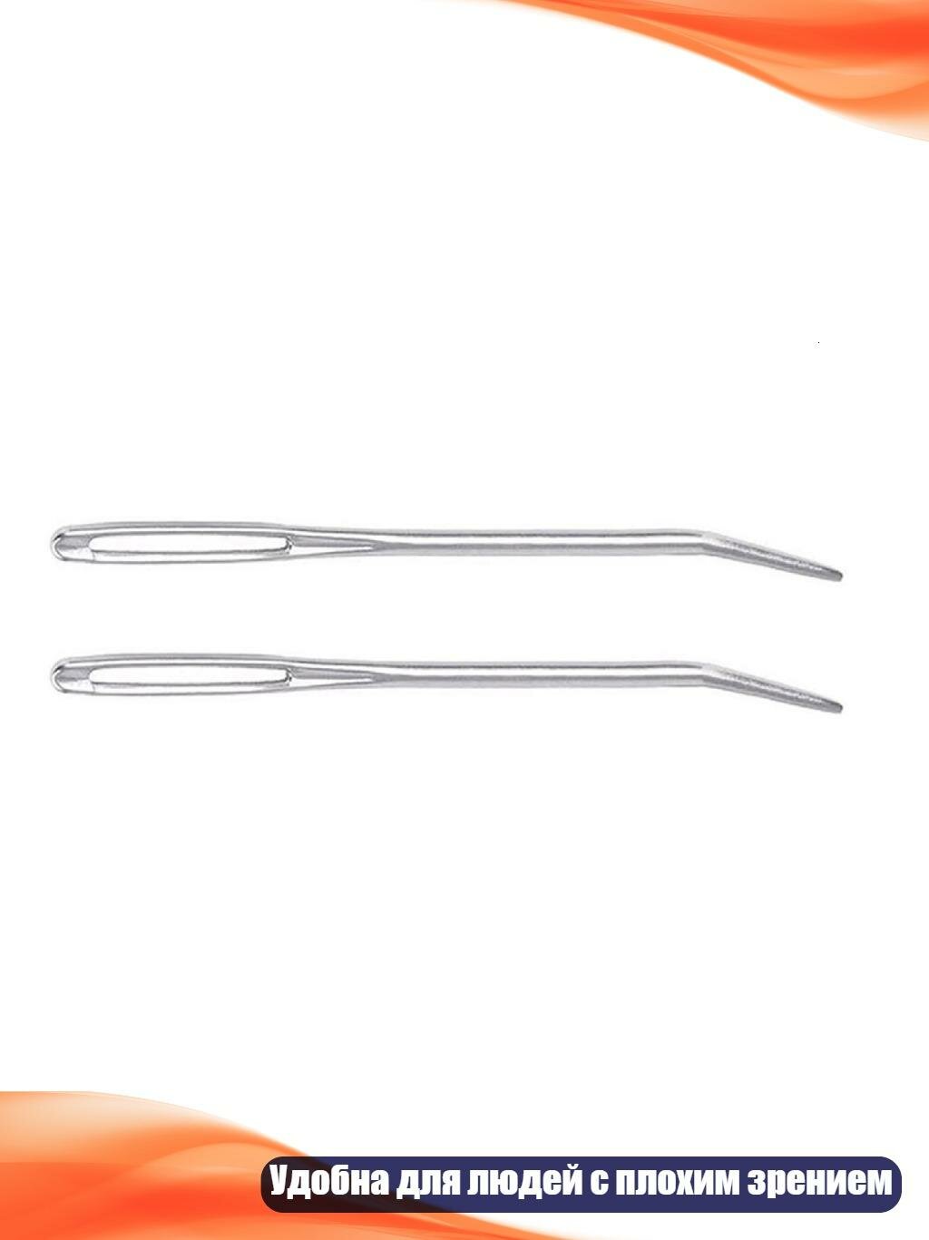 Стальная швейная игла, серебро