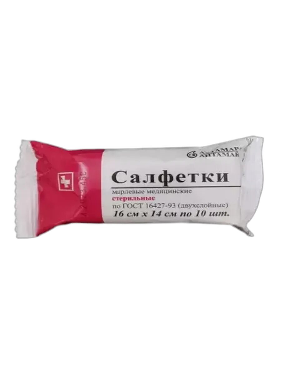 Салфетки марлевые медицинские стерильные двухслойные 16х14см