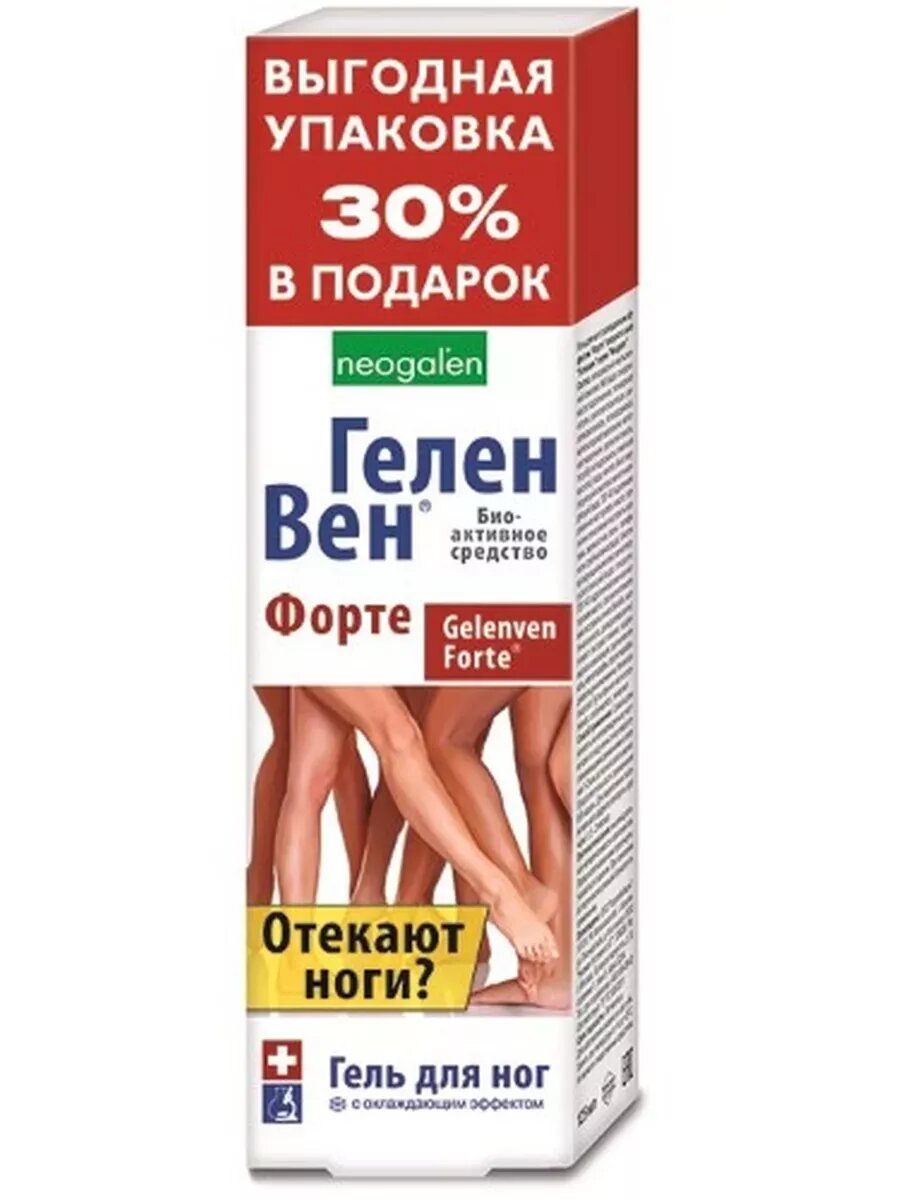 Геленвен Форте Д/ног Охлажд 125мл - 2 шт.