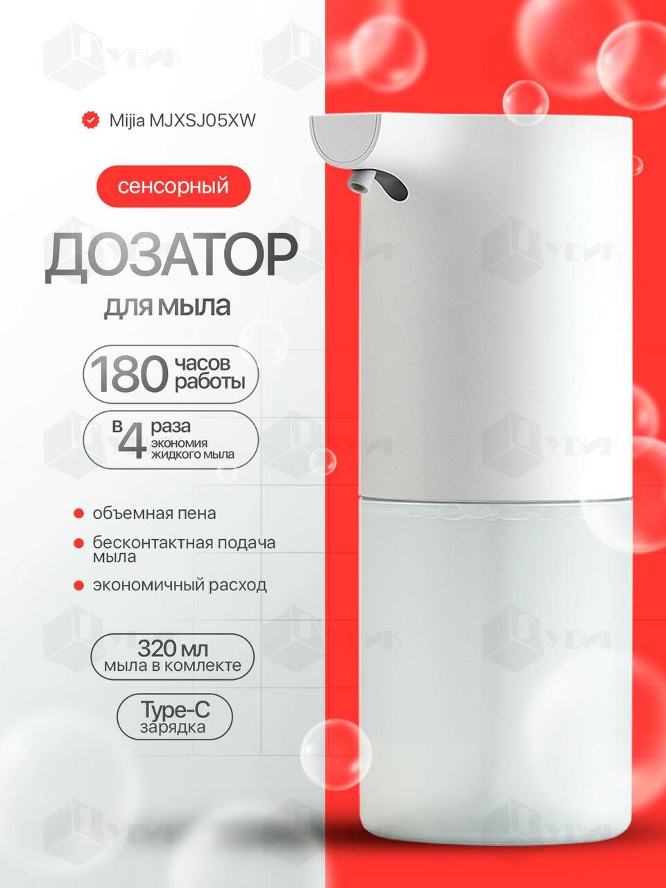 MIJIA дозатор для жидкого мыла MJXSJ05XW сенсорный диспенсер для жидкого мыла, зарядка type c, цвет Белый