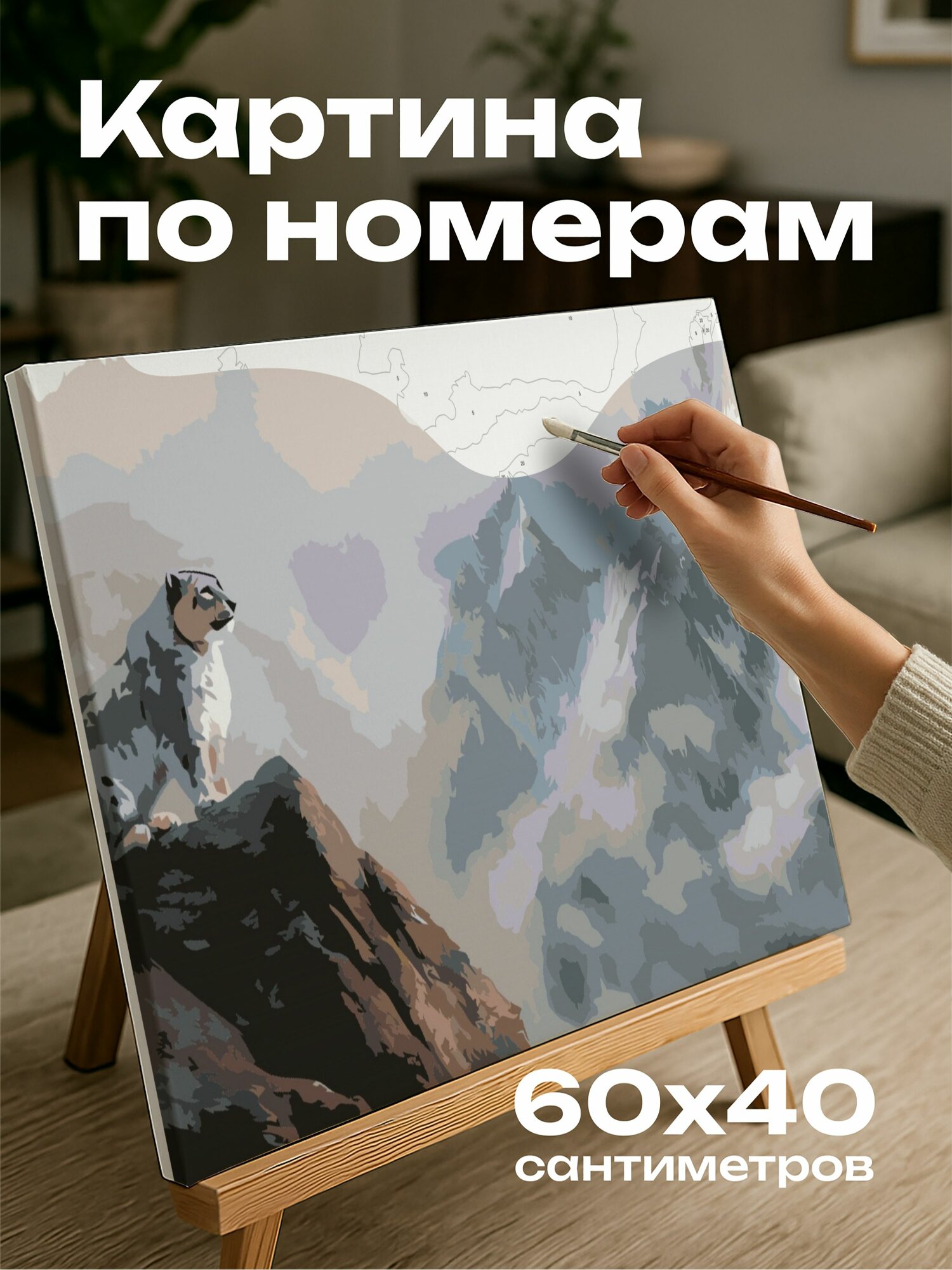 Картина по номерам 60x40 см, снежный барс, гималайский регион, горный ландшафт, вершины, туман, свет, глаза, мощь