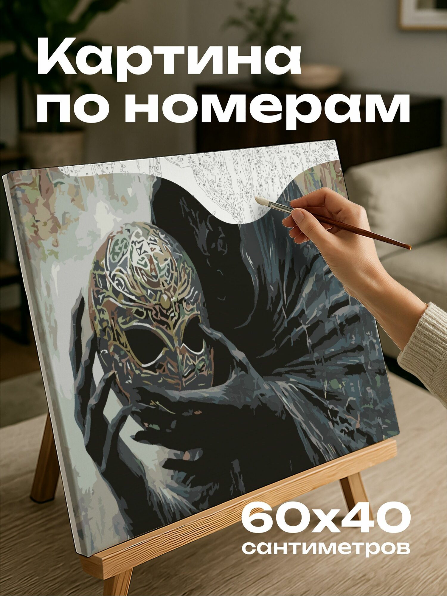 Картина по номерам 60x40 см, картина, масло, таинственная фигура, плащ, маска, символы, загадочные детали