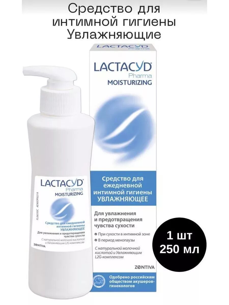 Средство для интимной гигиены лактацид увлажняющие 250 мл