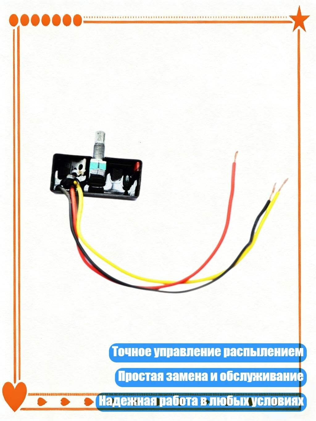 Электрический регулятор напряжения 12 В