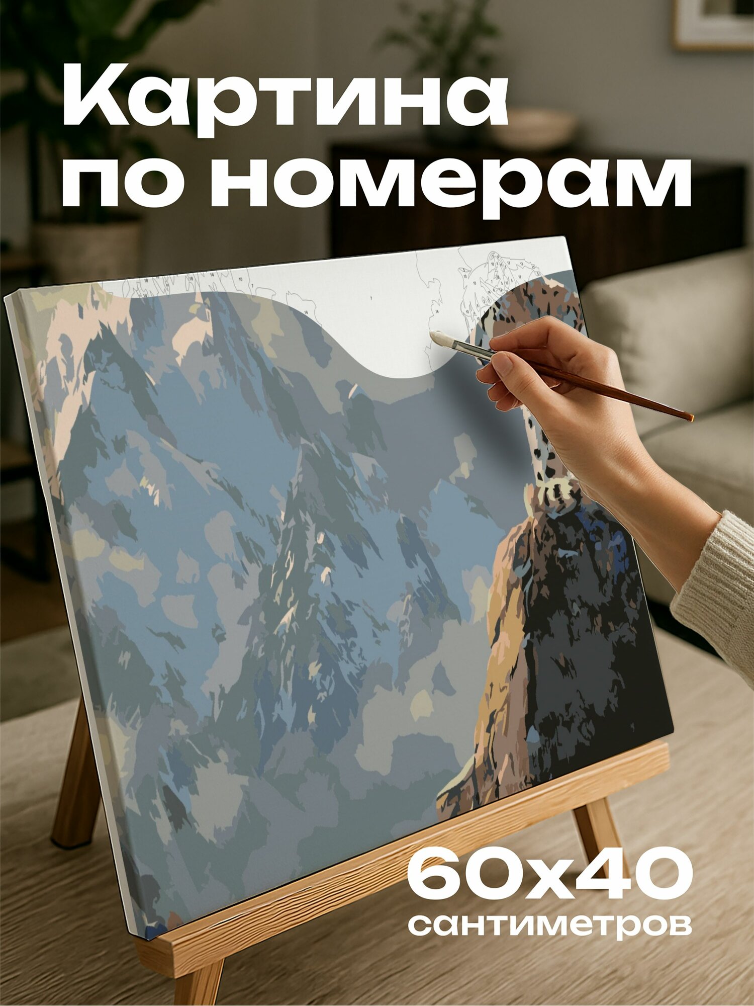 Картина по номерам 60x40 см, снежный барс, гималайский регион, горный ландшафт, вершины, туман, свет, глаза, мощь