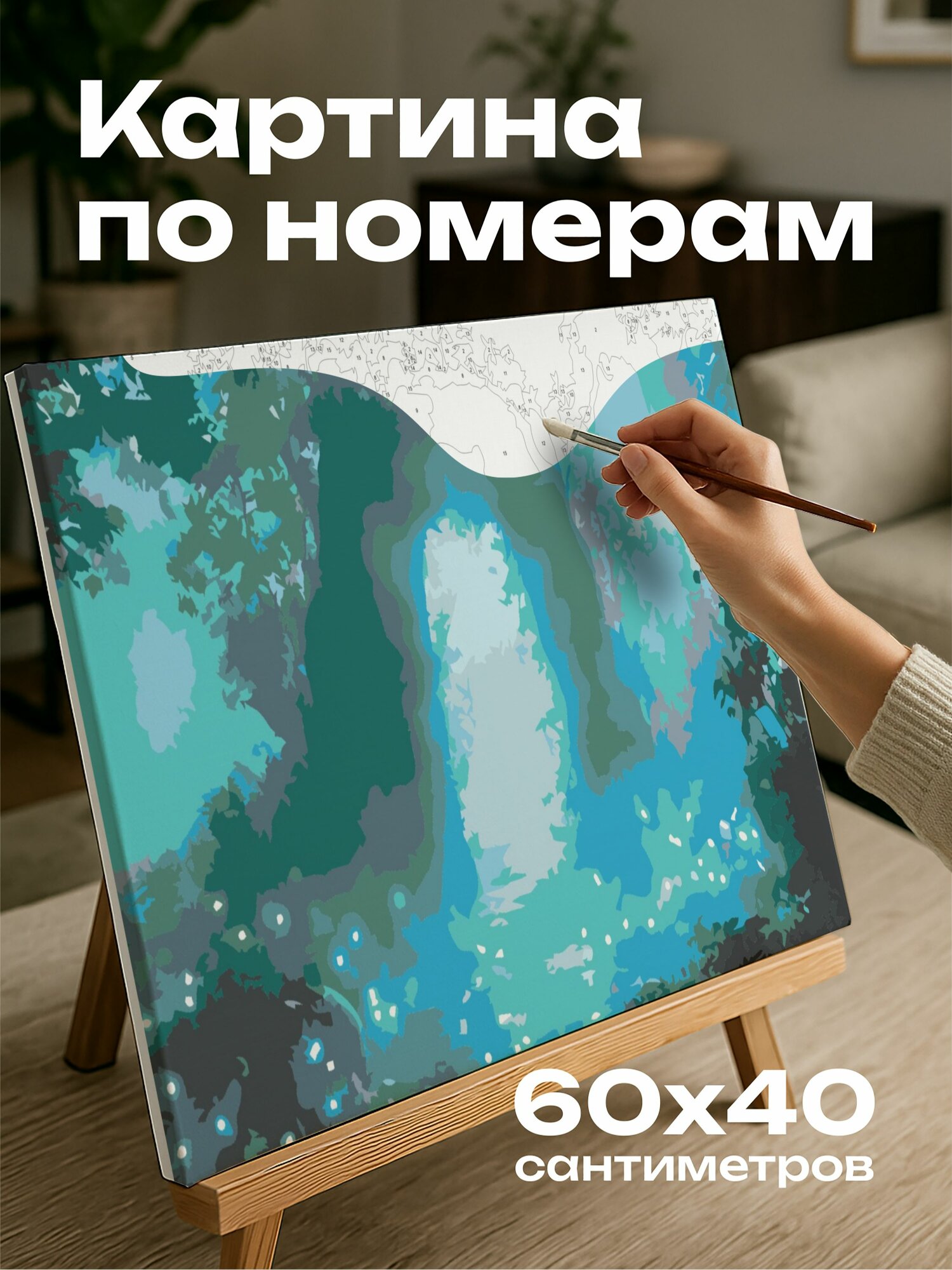 Картина по номерам 60x40 см, лесная поляна, туман, скрытая дверь, волшебное царство, биолюминесцентная флора