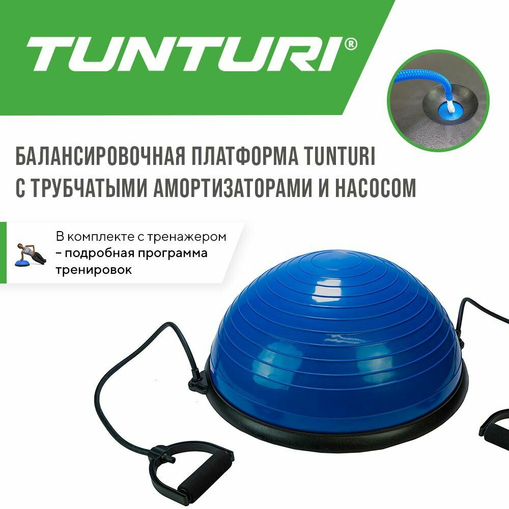 Доска балансировочная