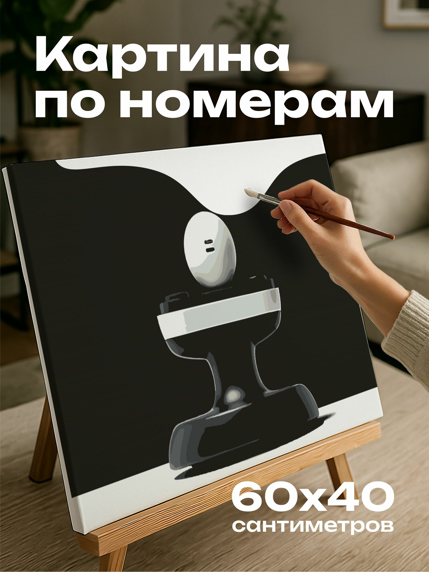 Картина по номерам 60x40 см, джойстик, минимализм, черно-белая фотография, элегантная рамка, ностальгия, простой фон