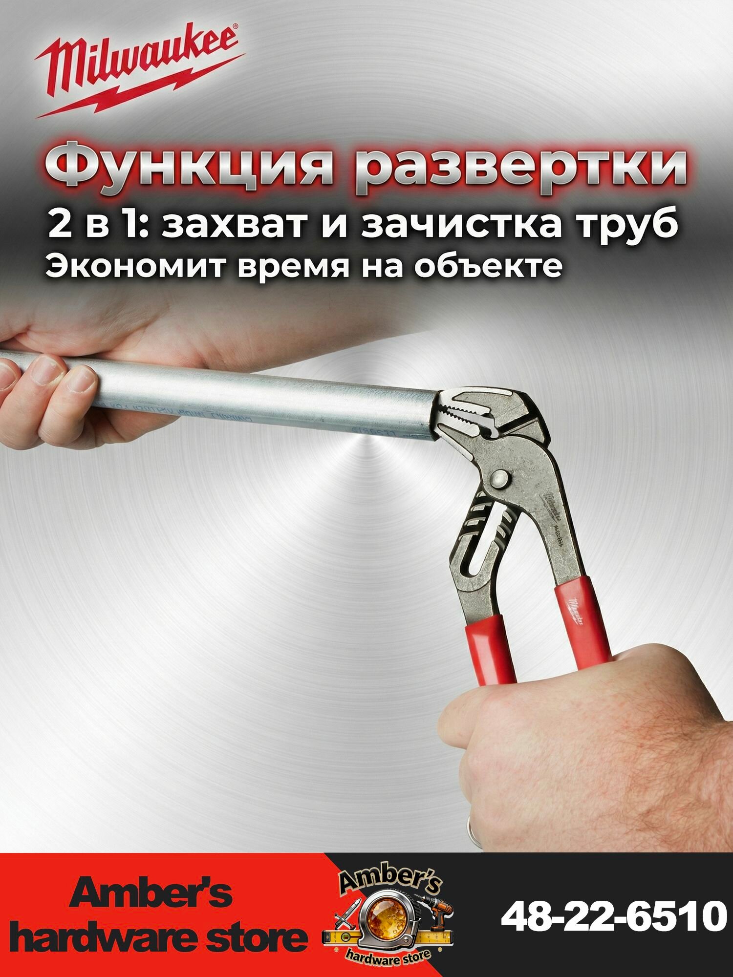 Milwaukee 48-22-6510 Плоскогубцы с прямыми губками 10"