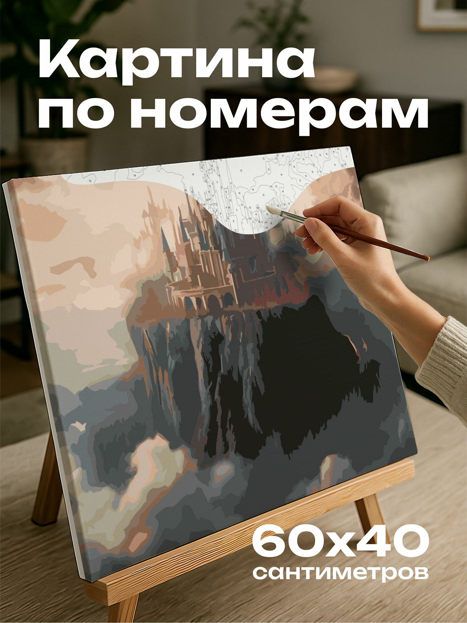 Картина по номерам 60x40 см, Средневековый замок, высокое разрешение, скала, обширный ландшафт, облака в форме дракона