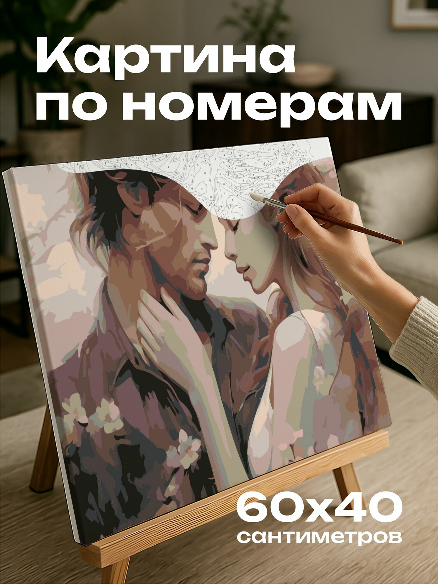 Картина по номерам 60x40 см, сакура, лепестки, вишенки, глаза, лица, флирт, свет, тонкий, романтичный, сказочный