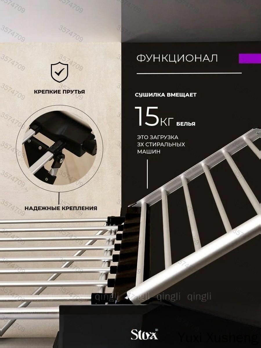 Сушилка для белья — фото 1