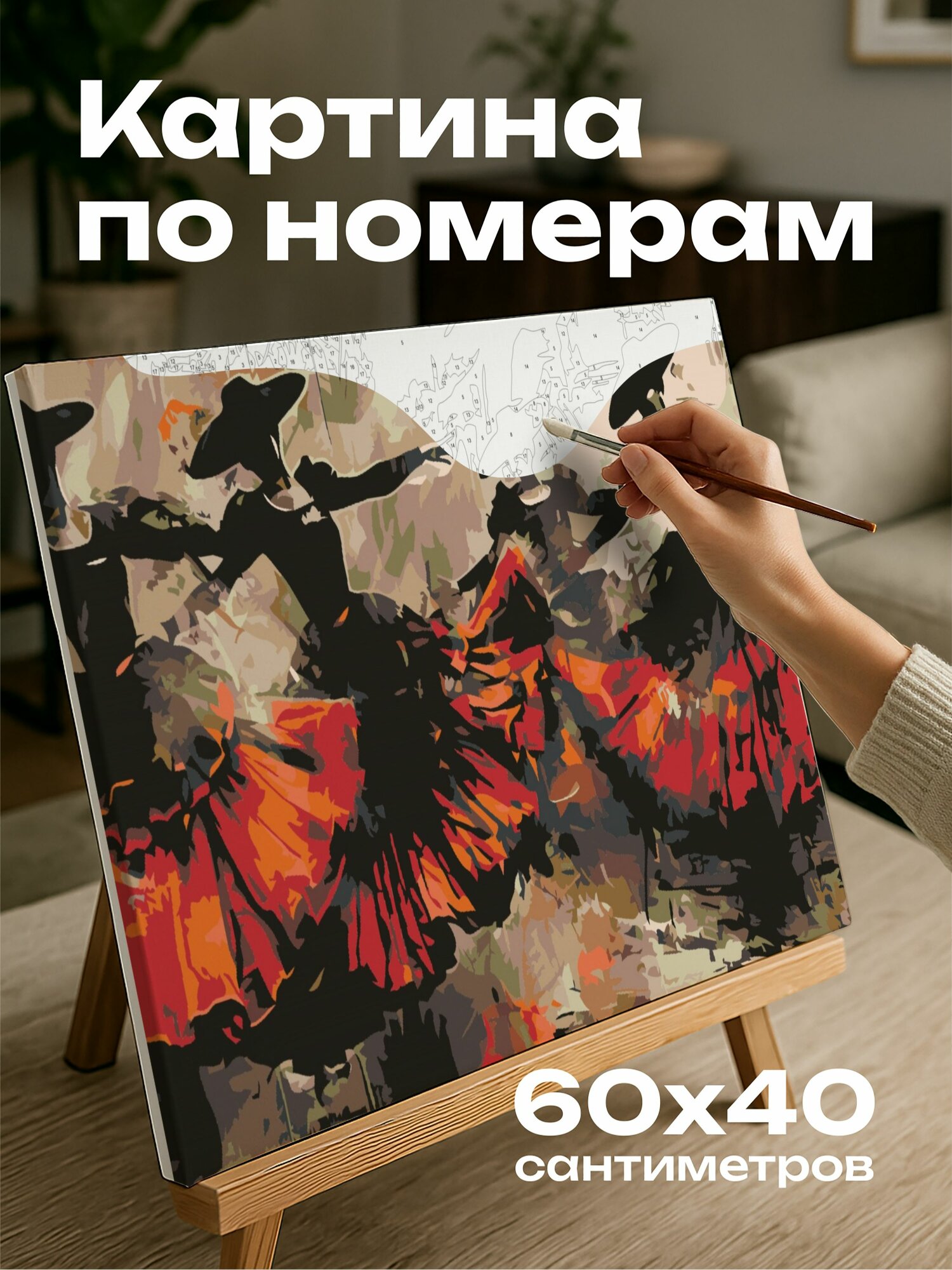 Картина по номерам 60x40 см, Танцовщицы, фламенко, румба, испанский танец, яркие костюмы, красные и черные