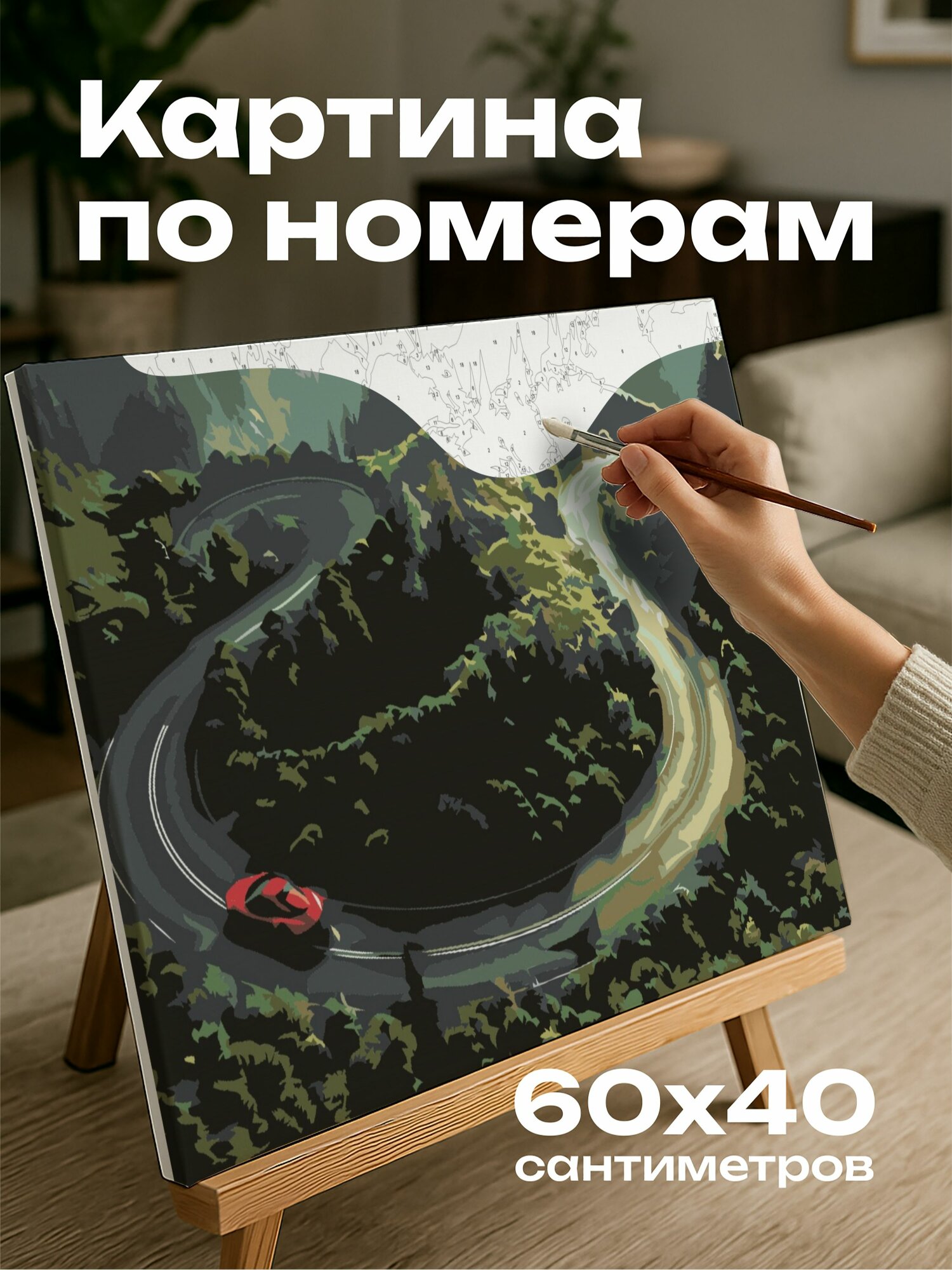 Картина по номерам 60x40 см, аэрофотоснимок, автомобиль, горная дорога, зеленые леса, высокие вершины