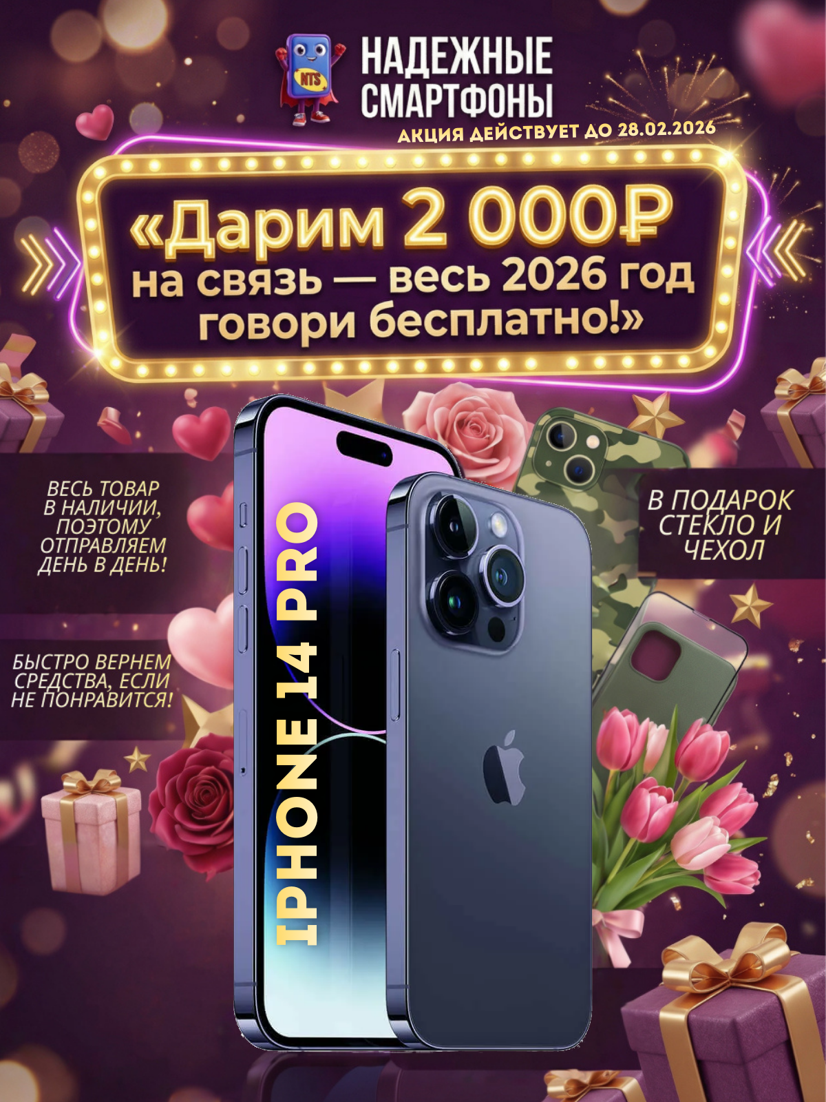 Смартфон Apple iPhone 14 Pro 256 ГБ, NFC, экран 6.1, фиолетовый, nano SIM