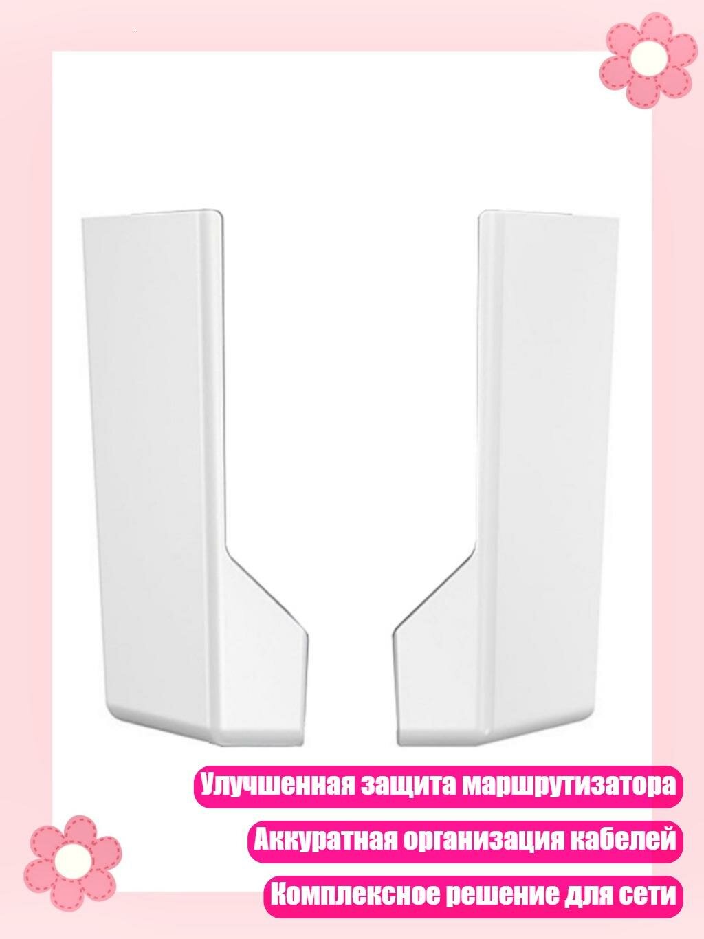 Крепление для маршрутизаторов V2 с адаптером Ethernet и управлением кабелями, Белый