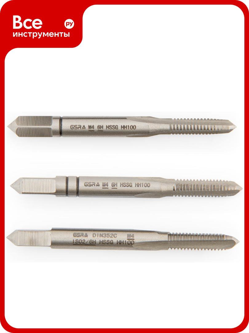 Ручные метчики GSR M4х0,7 HSSG DIN352 6H набор 3 шт для глухих и сквозных отверстий B00105050, стальной, черный