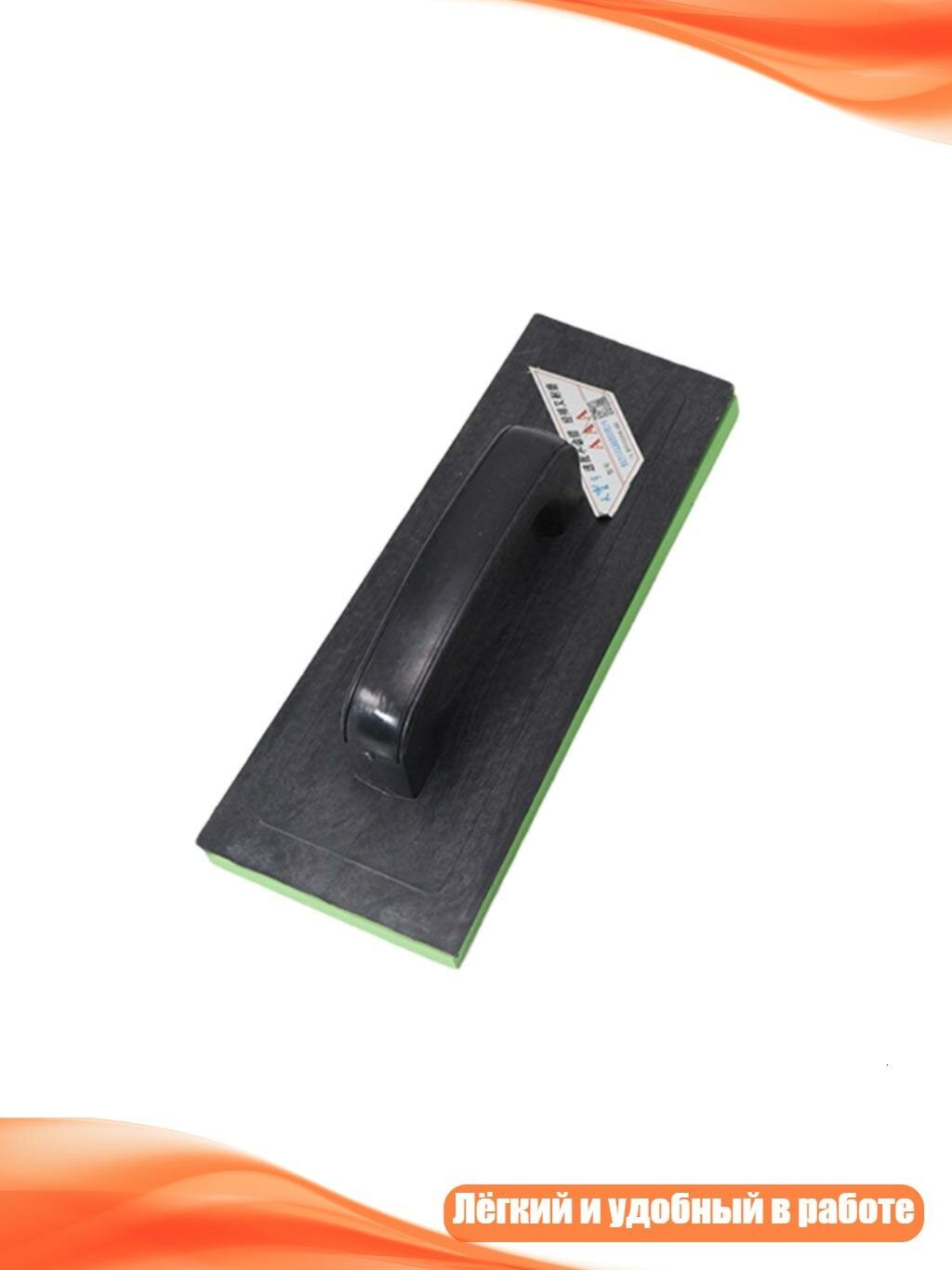 Губчатый шпатель для затирки, маленький