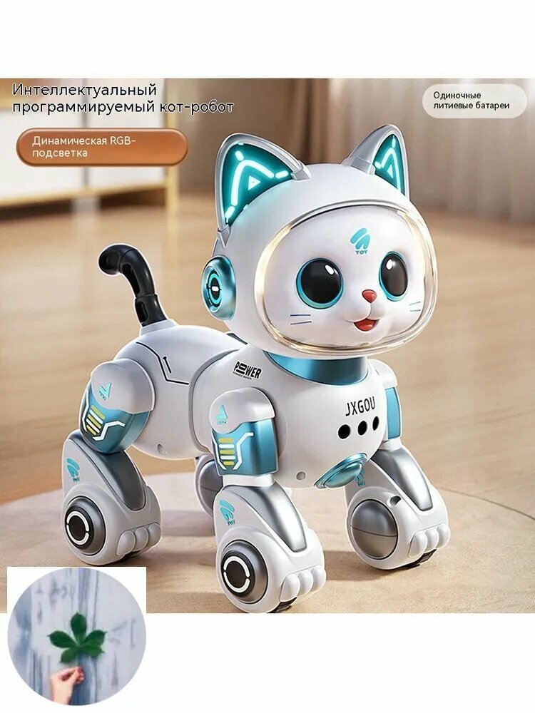 Интеллектуальная игрушка "Кошка-робот" для детей, развивающая интеллект