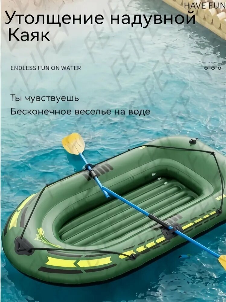 FEIFEF Лодка, 193 см