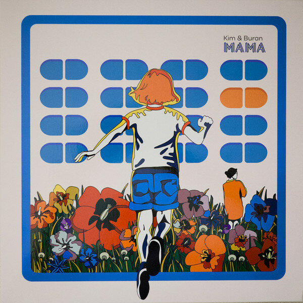 Kim & Buran "Виниловая пластинка Kim & Buran Mama"