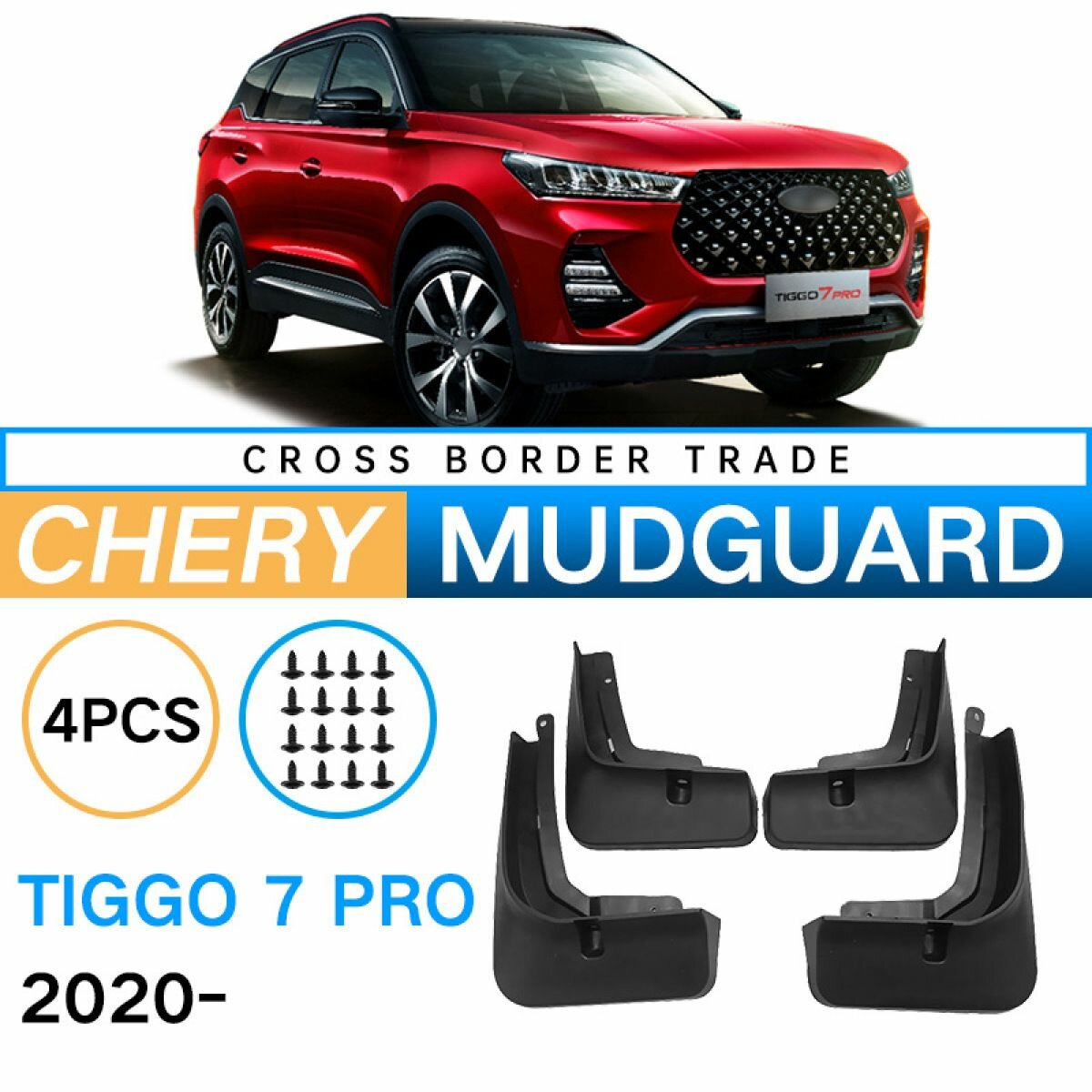 Крыло для автомобиля, арт. Автомобильные Брызговики Для Chery Tiggo 7 Pro 2020-2023