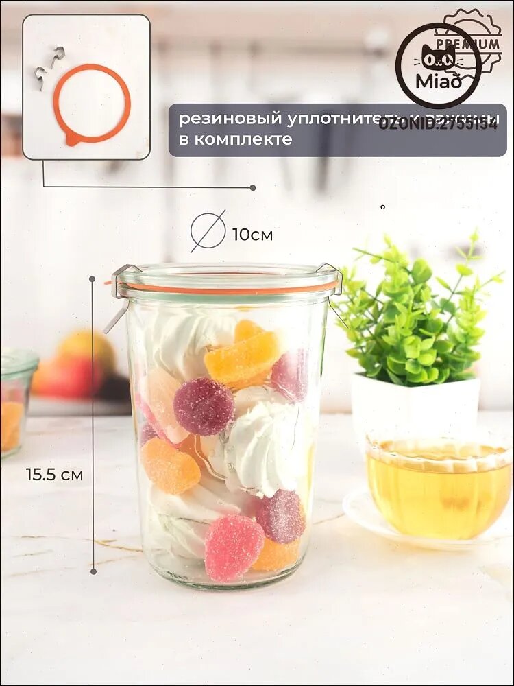 Банка для продуктов универсальная, 800 мл
