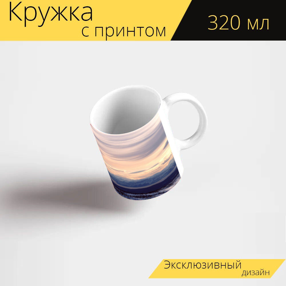 Кружка с рисунком, принтом "Бухта авачинская, камчатка, зима" 320 мл.