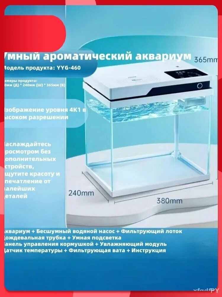 Умный аквариум, самоочищающийся Аквариум, Автоматическая подача,50 литров