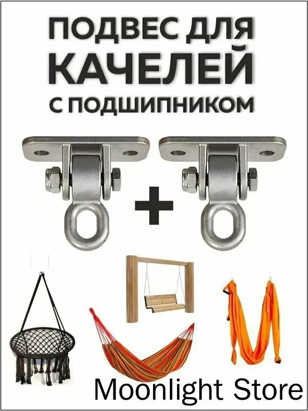 Кронштейн крепежный 2 шт.